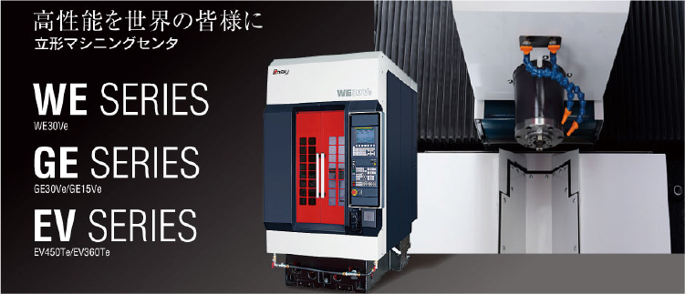 HOME | ENSHU GLOBAL SITE