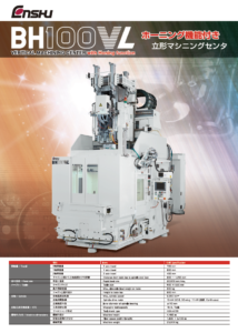 レーザー総合 | ENSHU GLOBAL SITE