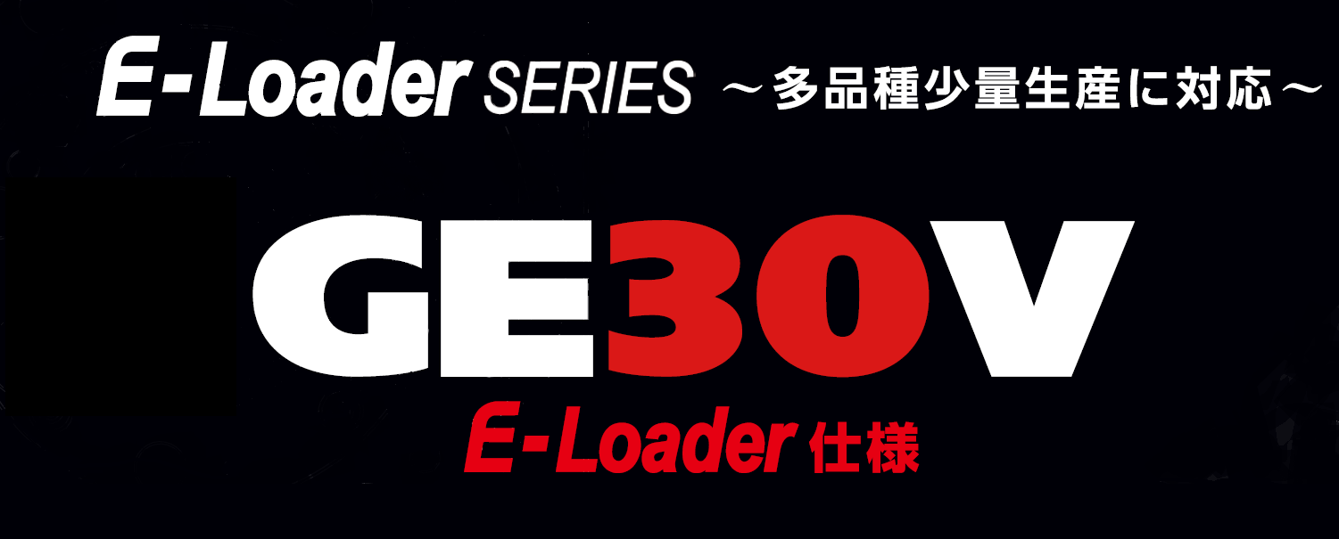 New proposal E-Loader | ENSHU GLOBAL SITE